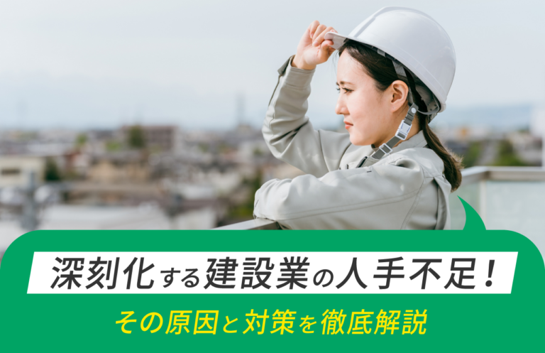 深刻化する建設業の人手不足！その原因と対策を徹底解説 記事一覧 高卒採用lab 高校生採用を科学する